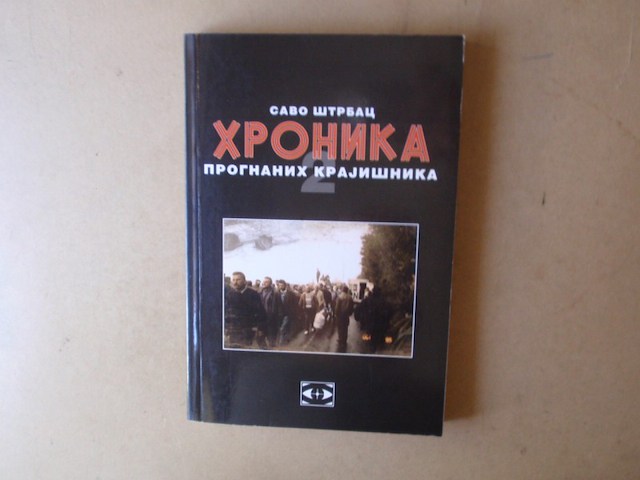 Savo Štrbac - HRONIKA PROGNANIH KRAJIŠNIKA 2