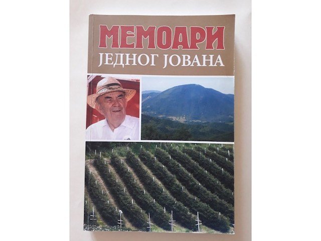 MEMOARI JEDNOG JOVANA - Jovan Radovanović