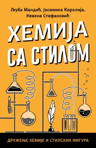 HEMIJA SA STILOM