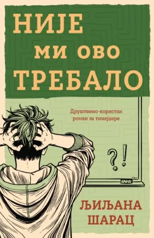 NIJE MI OVO TREBALO