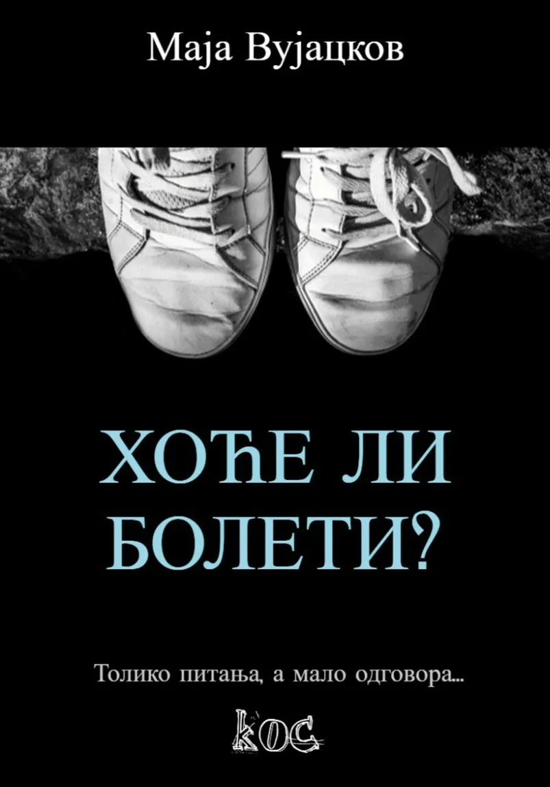 HOĆE LI BOLETI?