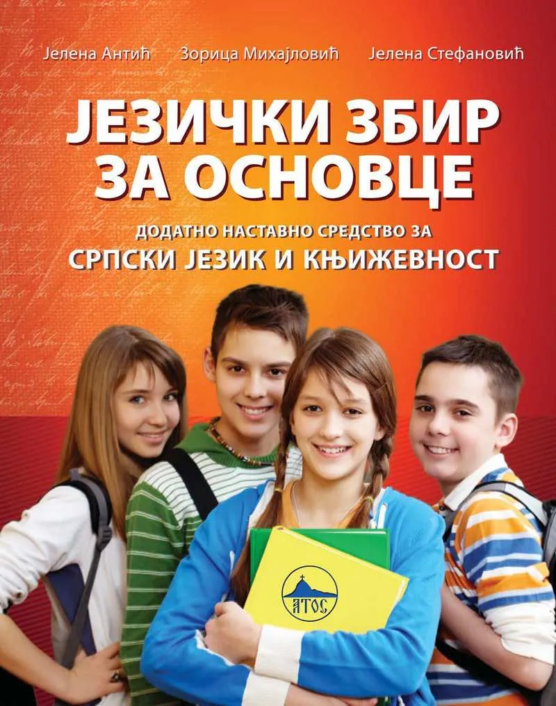 JEZIČKI ZBIR ZA OSNOVCE OD 5 DO 8 RAZREDA