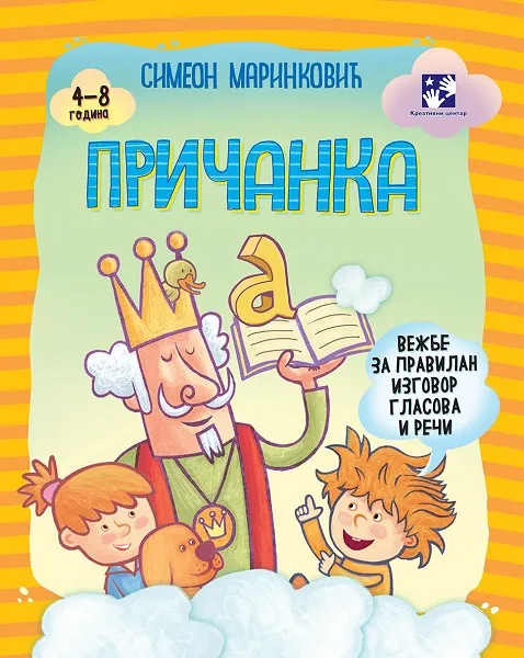 PRIČANKA 4-8 GODINA