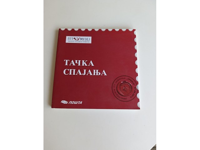 TAČKA SPAJANJA - PTT MUZEJ - grupa autora