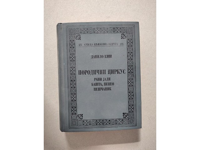 Porodični cirkus - Danilo Kiš