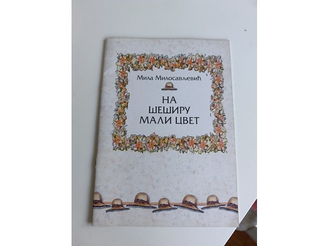 Na šeširu mali cvet - Mila Milosavljević