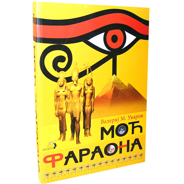 Moć faraona – Valerij M. Uvarov