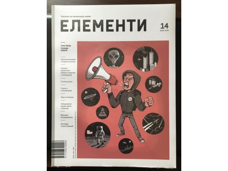 Elementi časopis za promociju nauke, nov br 14