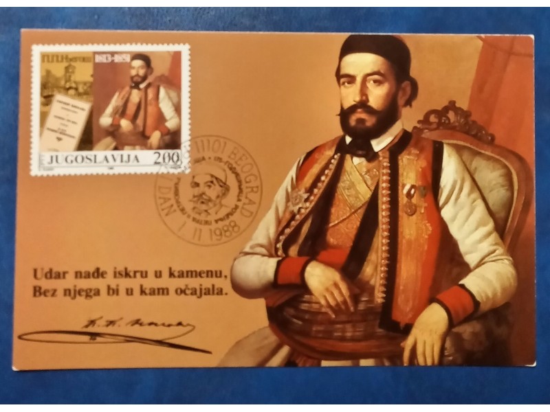 JUGOSLAVIJA MC 1988 - P.P.NjEGOŠ