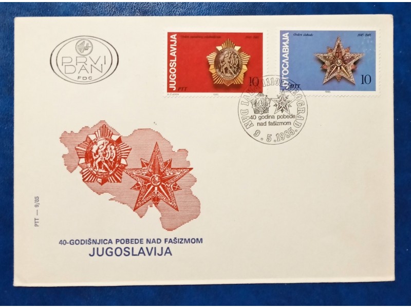 JUGOSLAVIJA FDC 1985 - 40g.OD POBEDE NAD FAŠIZMOM