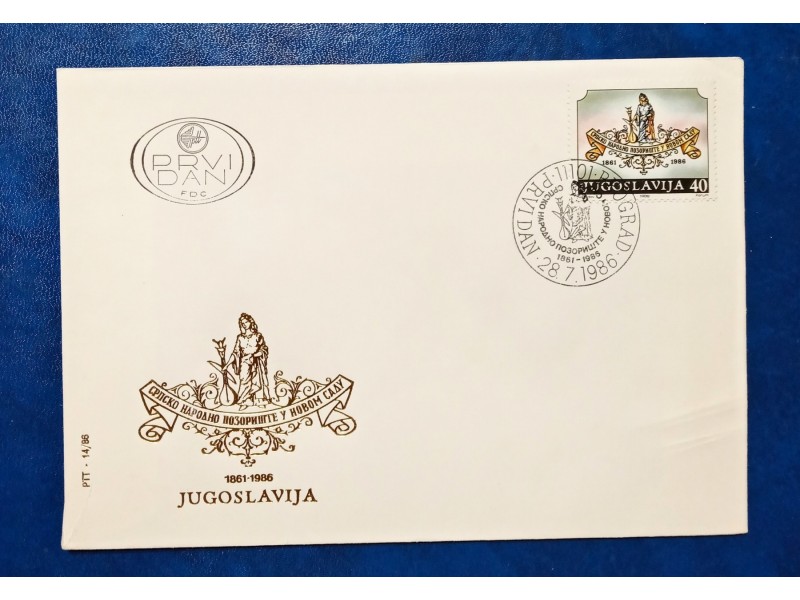 JUGOSLAVIJA FDC1986 - SRPSKO NARODNO POZORIŠTE NOVI SAD