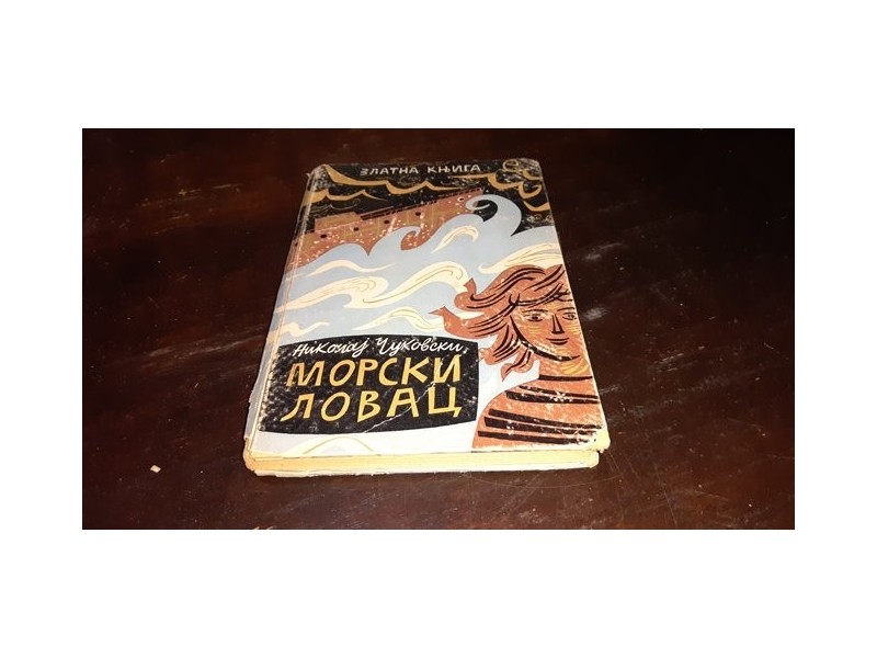 Morski lovac-Zlatna knjiga