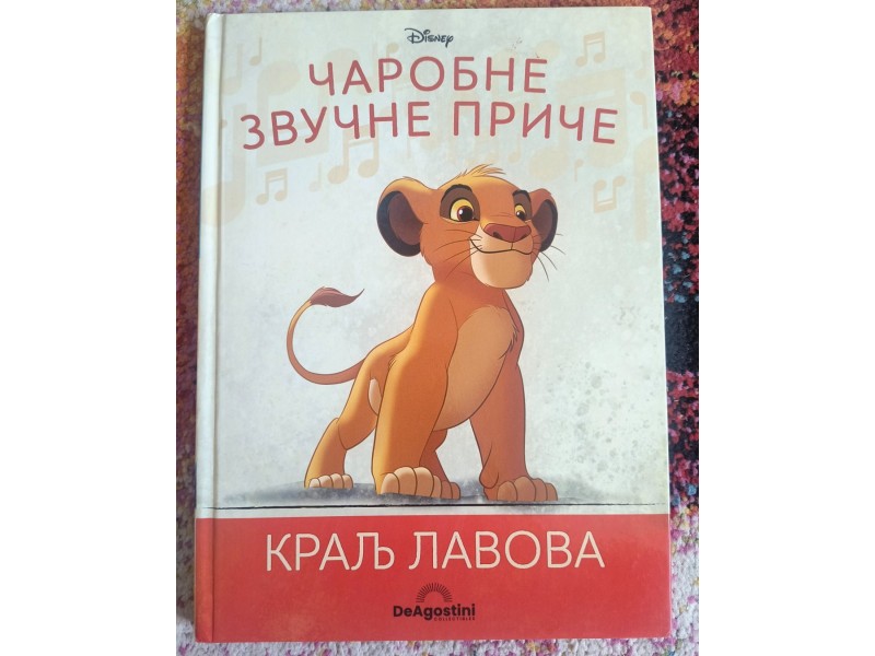 Kralj lavova -Čarobne zvučne priče