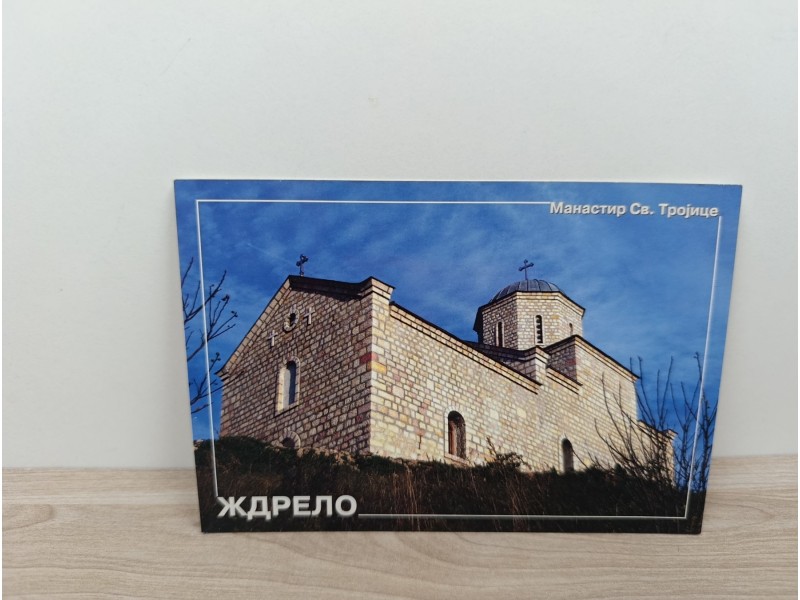 Разгледница Манастир Свете Тројице Ждрело