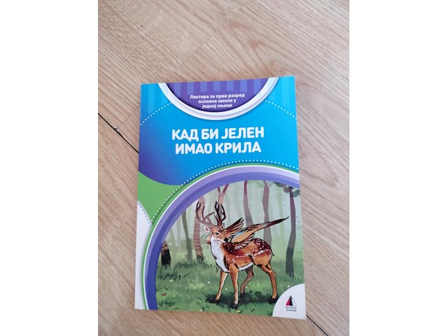 Kad bi jelen imao krila Lektira za 1 razred