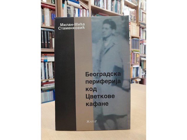 BEOGRADSKA PERIFERIJA KOD CVETKOVE KAFANE
