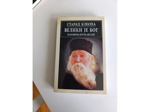 Starac Kleopa - VELIKI JE BOG
