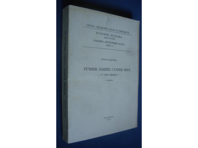 REČNIK NAŠIH STARIH MERA - U toku vekova
