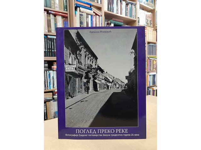 POGLED PREKO REKE - Ljiljana Aćimović