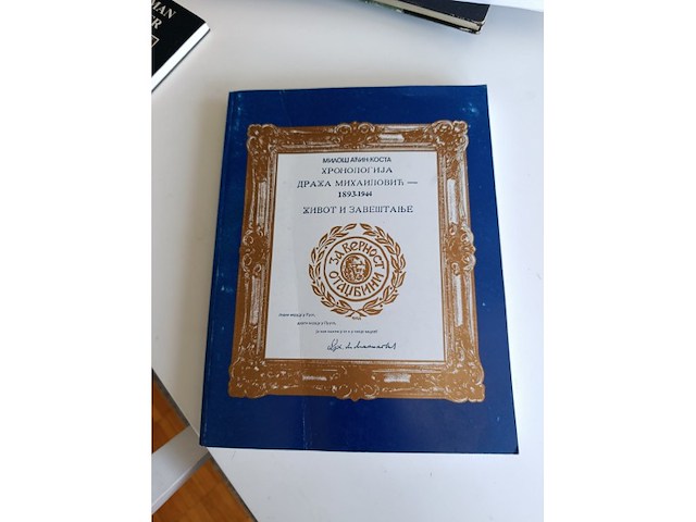 Milos Acin Kosta - Hronologija, Draza Mihailovic