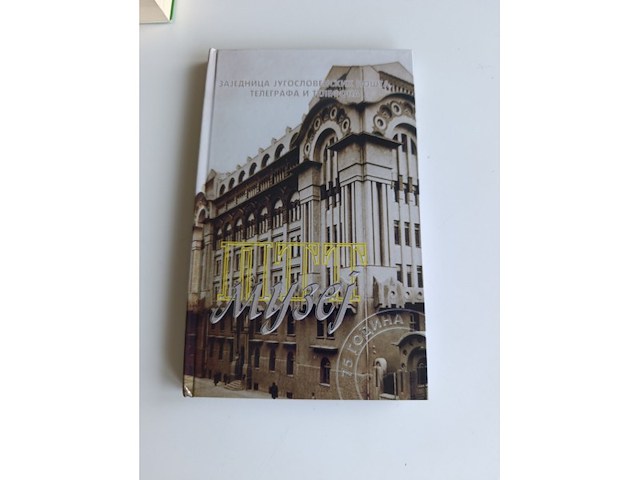 PTT MUZEJ - Pošta, mala monografija