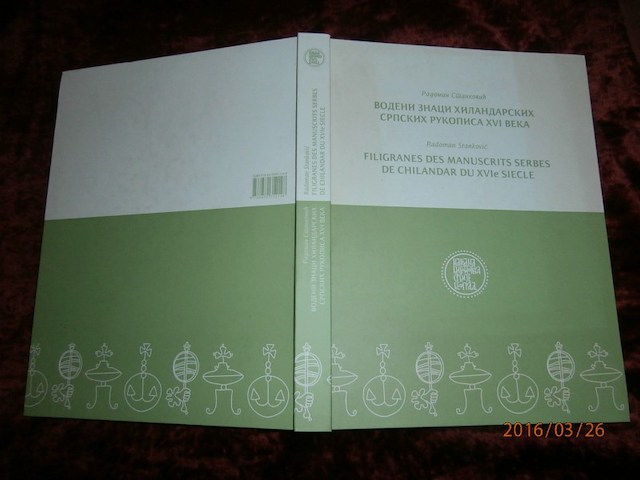 VODENI ZNACI HILANDARSKIH SRPSKIH RUKOPISA XVI VEKA