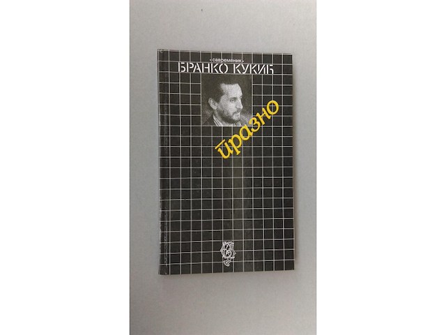 Branko Kukić - Prazno, Posveta Autora !!!