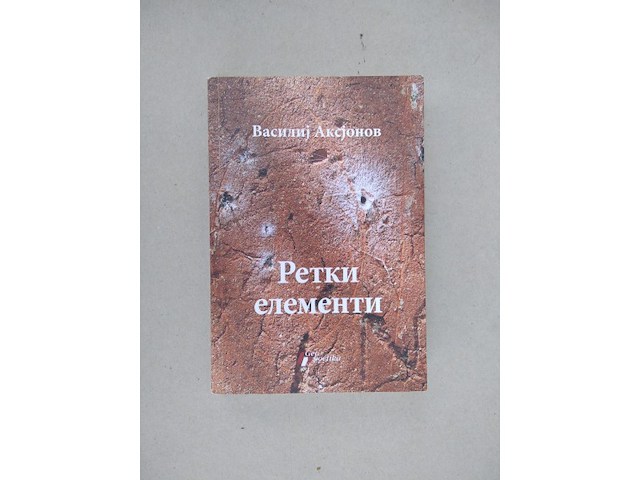 Retki elementi - Vasilij Aksjonov