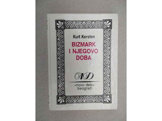 Bizmark i njegovo doba - Kurt Kersten