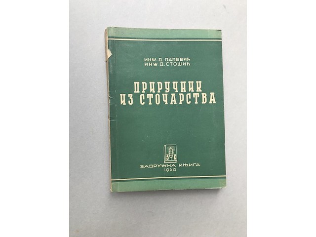 Prirucnik iz stocarstva