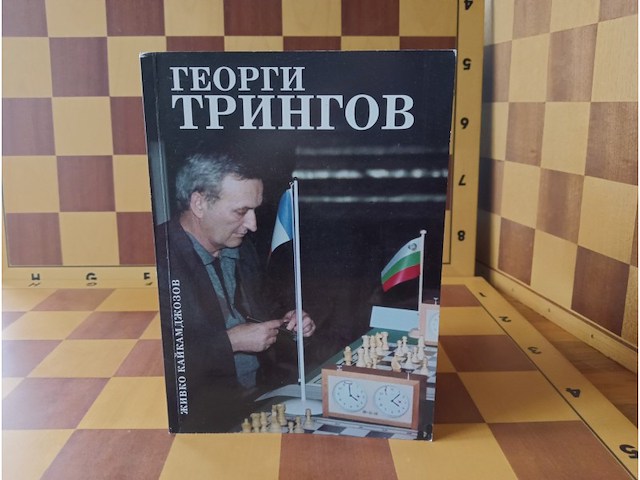 velemajstor Georgi Tringov (sah)