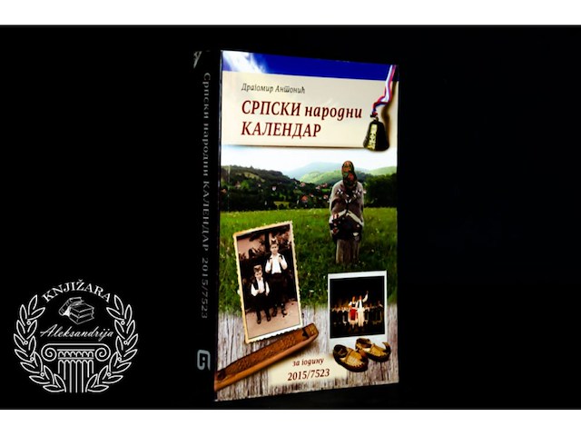 SRPSKI NARODNI KALENDAR ZA 2015 - Dragomir Antonić
