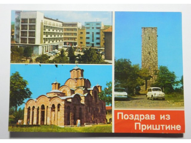 Zastava 750 - fića - Priština - 3 detalja
