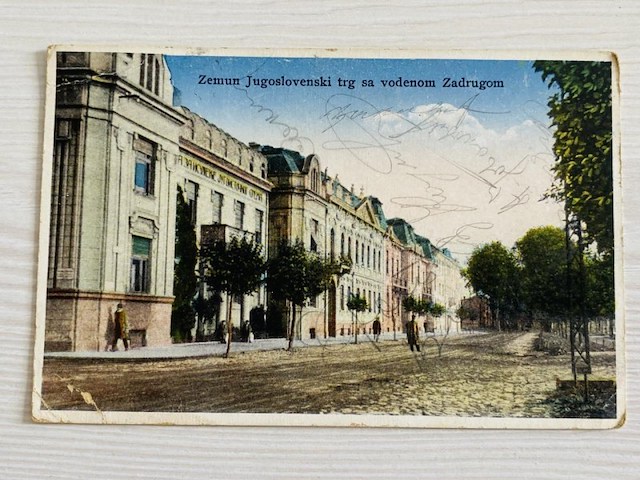 ZEMUN / JUGOSLAVENSKI TRG