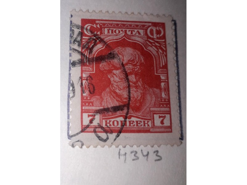 Rusija1927 - M343
