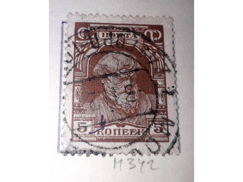 Rusija 1927 - M342