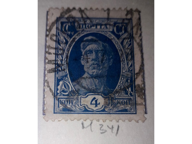 Rusija 1927 - M341
