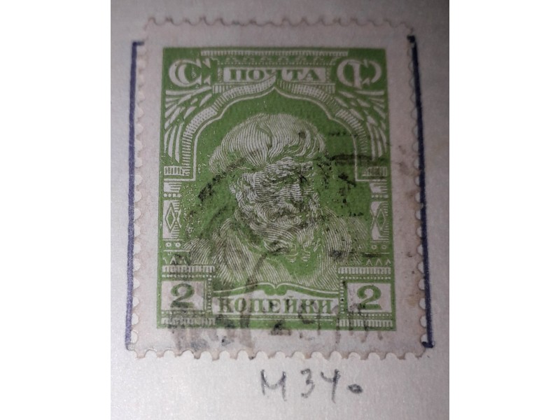 Rusija 1927 - M340