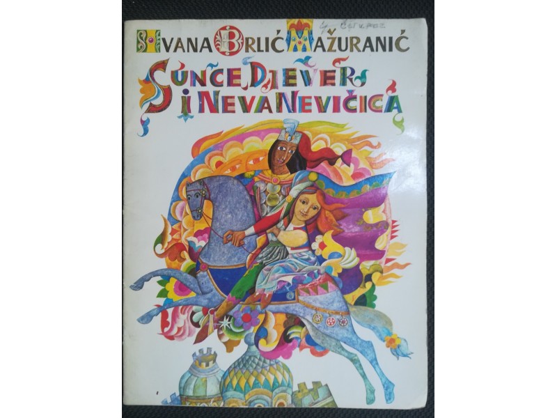 Sunce djever i Neva Nevičica - I.Brlić-Mažuranić 1983.