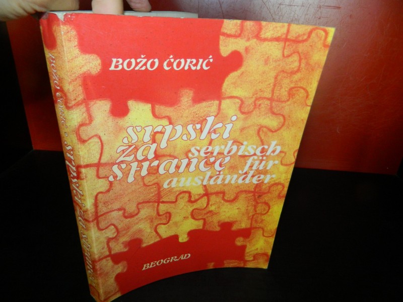 Srpski za strance, Božo Ćorić