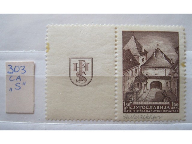 1941. II fila izložba Zagreb, sa graverom S i vinjetom