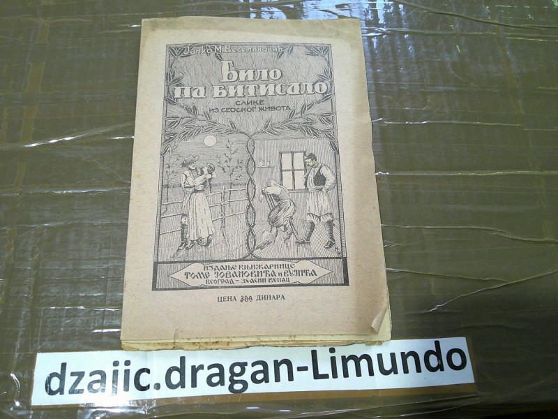 Bilo pa bisisalo Janko M.Veselinović