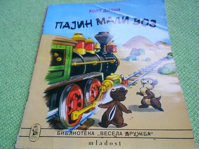 Ex YU Volt Dizni - Pajin mali voz - 1981.