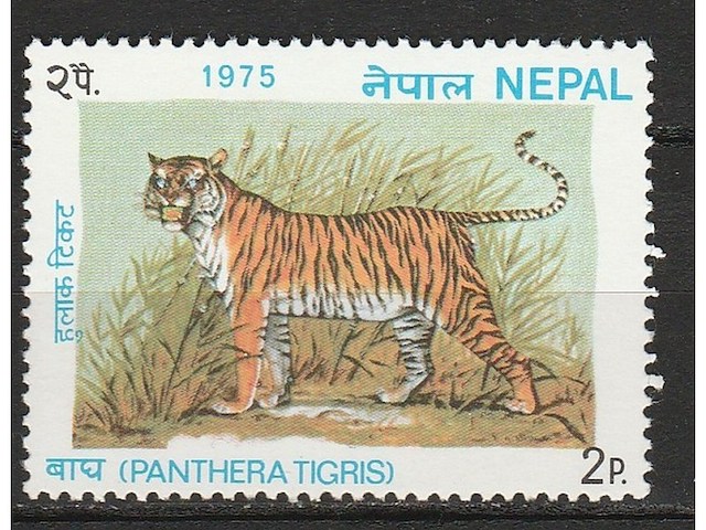 Nepal - 1975 - Bengalski tigar