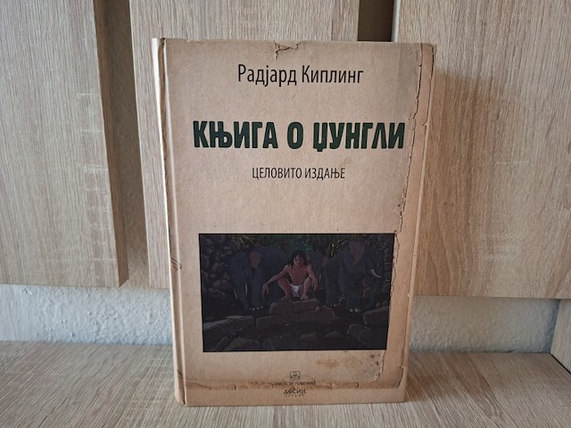 Knjiga o džungli, celovito izdanje - Radjard Kipling