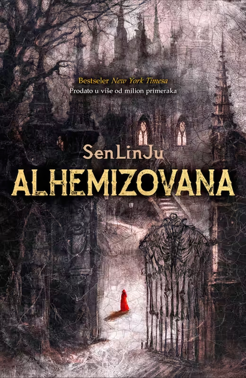 АЛХЕМИЗОВАНА