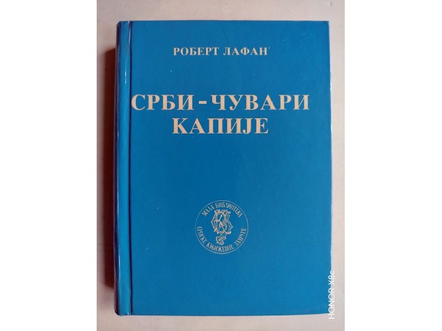 Robert Lafan, SRBI - ČUVARI KAPIJE