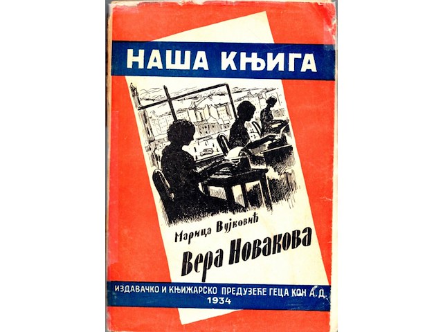 Marica Vujković - VERA NOVAKOVA (1934) retko!