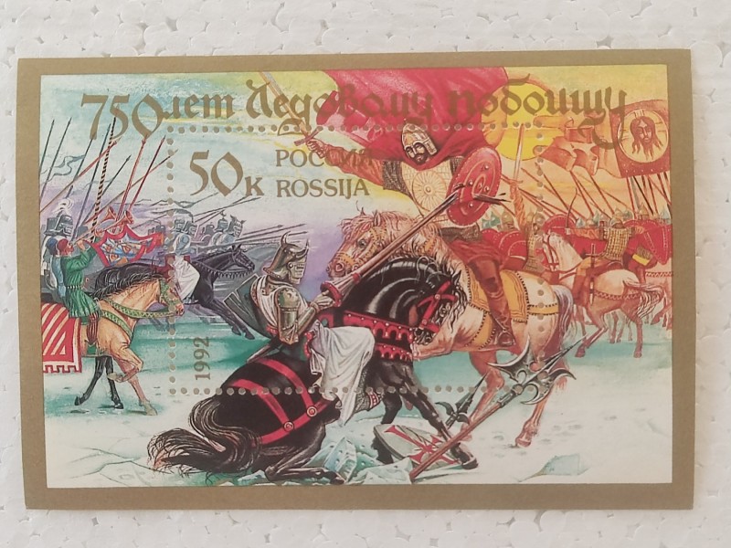 BLOK RUSIJA.