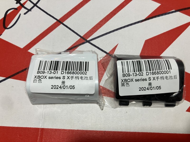 Poklopac za baterije xbox S